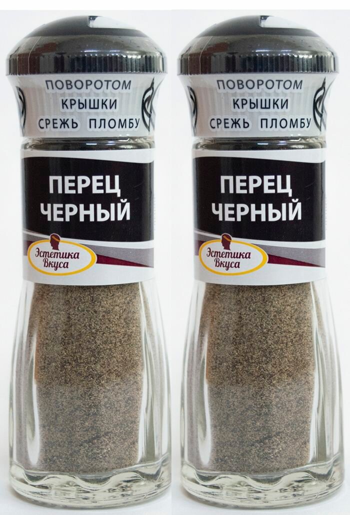 Перец чёрный молотый 36 гр. (натуральные специи) - стеклянная солонка - 2 шт.