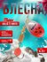 MEPPS Блесна Aglia-E-Brite №2 4,5г red
