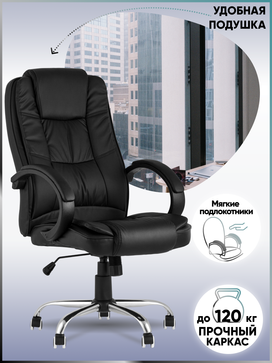 Кресло руководителя на колесиках TopChairs Atlant NEW, черное