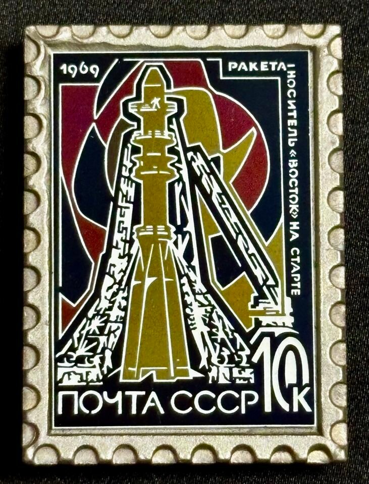 Значок СССР Космос (ракета-носитель "Восток" на старте)