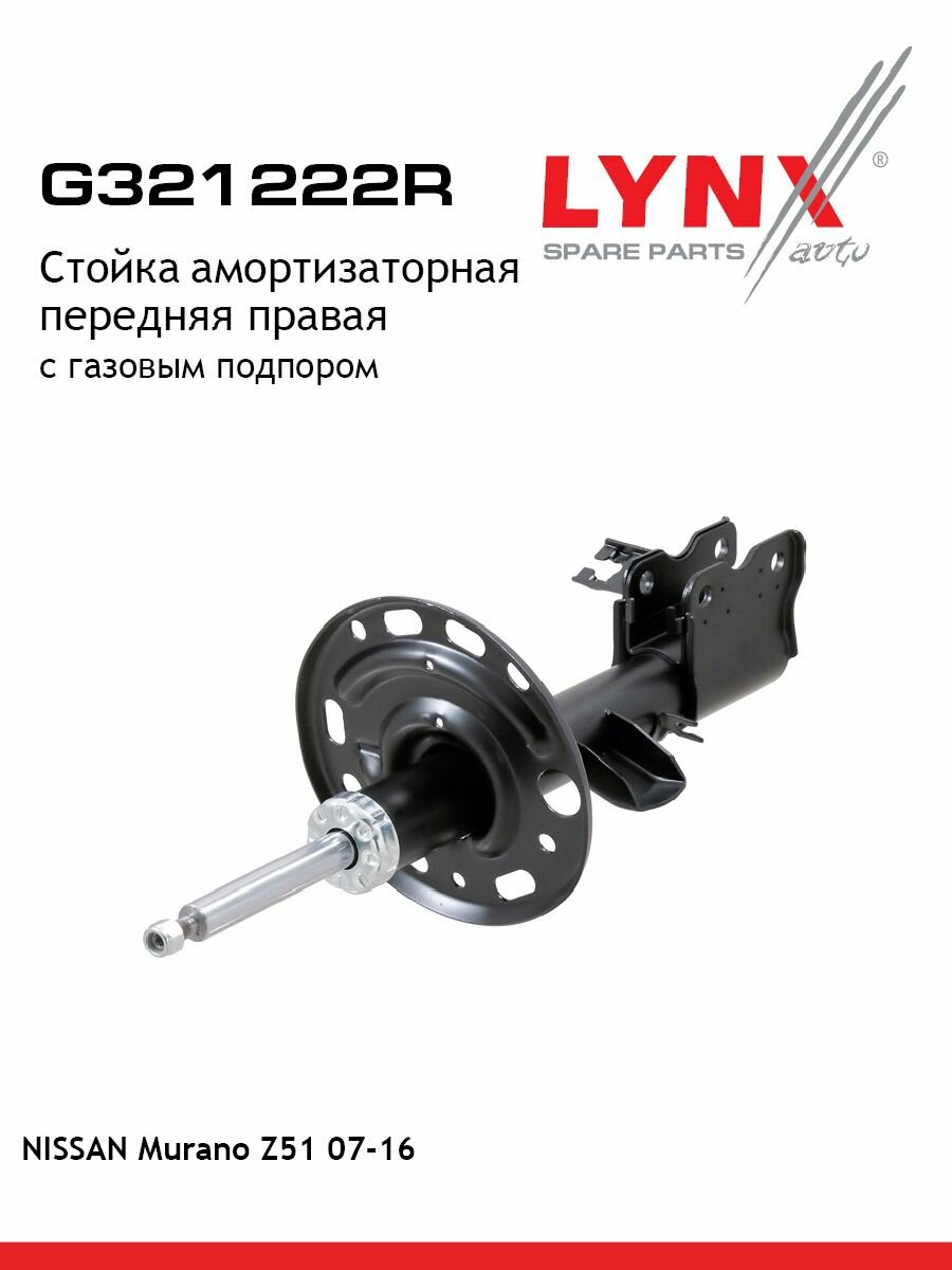 LYNXauto Стойка амортизатора передняя правая NISSAN Murano(Z51) 07-16