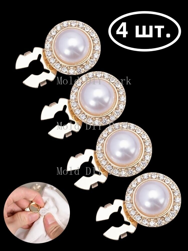 4 шт. декоративные запонки, Цветочные Жемчужные Пуговицы, используемые для рубашек и юбок