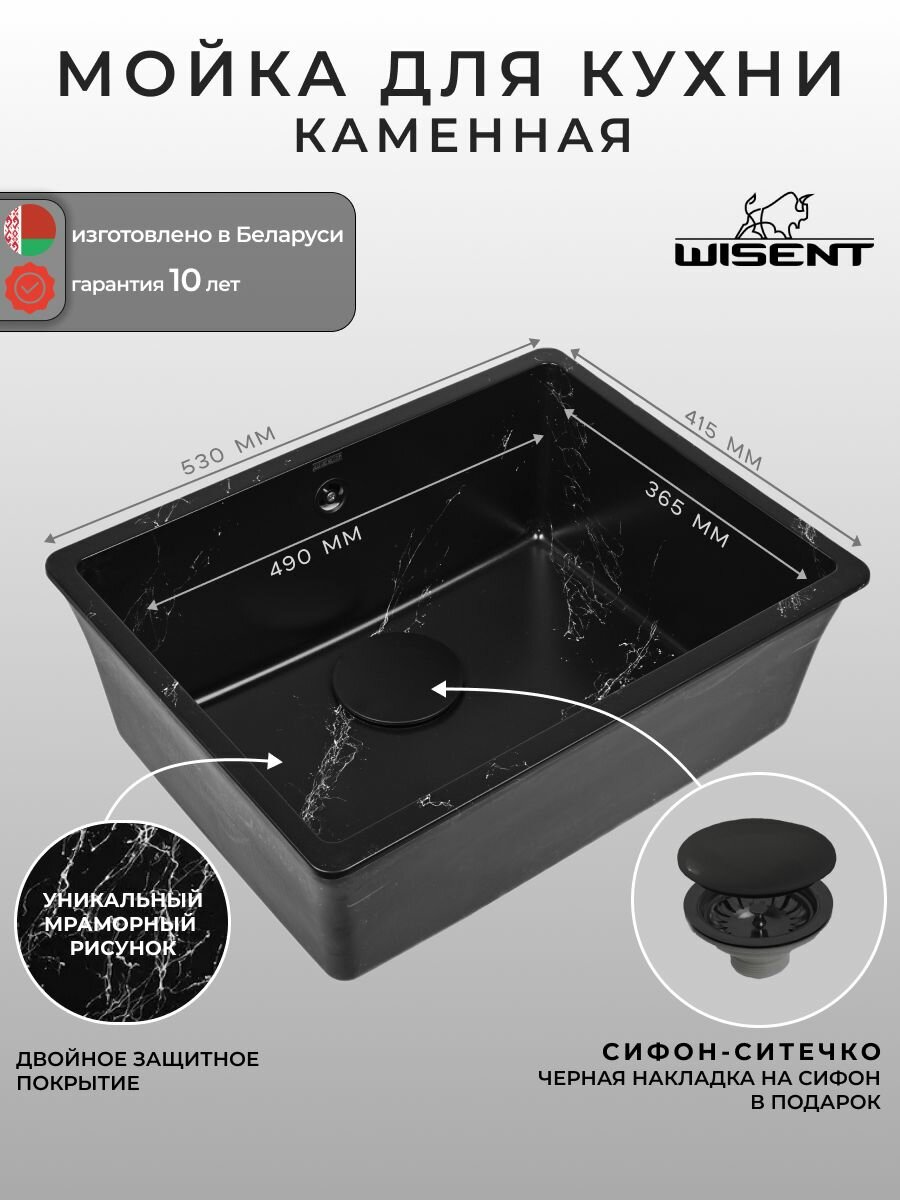 Мойка для кухни подстольная из искусственного камня WISENT AC500-11 Черно-белый мрамор