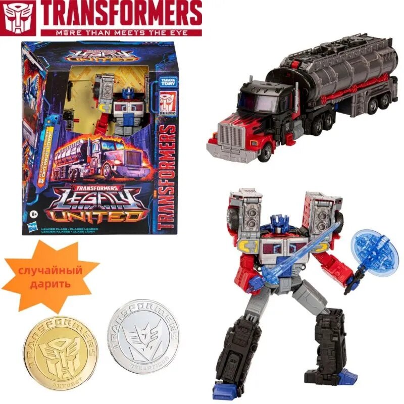 Трансформеры Игрушка Hasbro Transformers Legacy United Leader Class G2 Universe Laser Optimus Prime 19см F9184 (Присылайте памятные монеты)