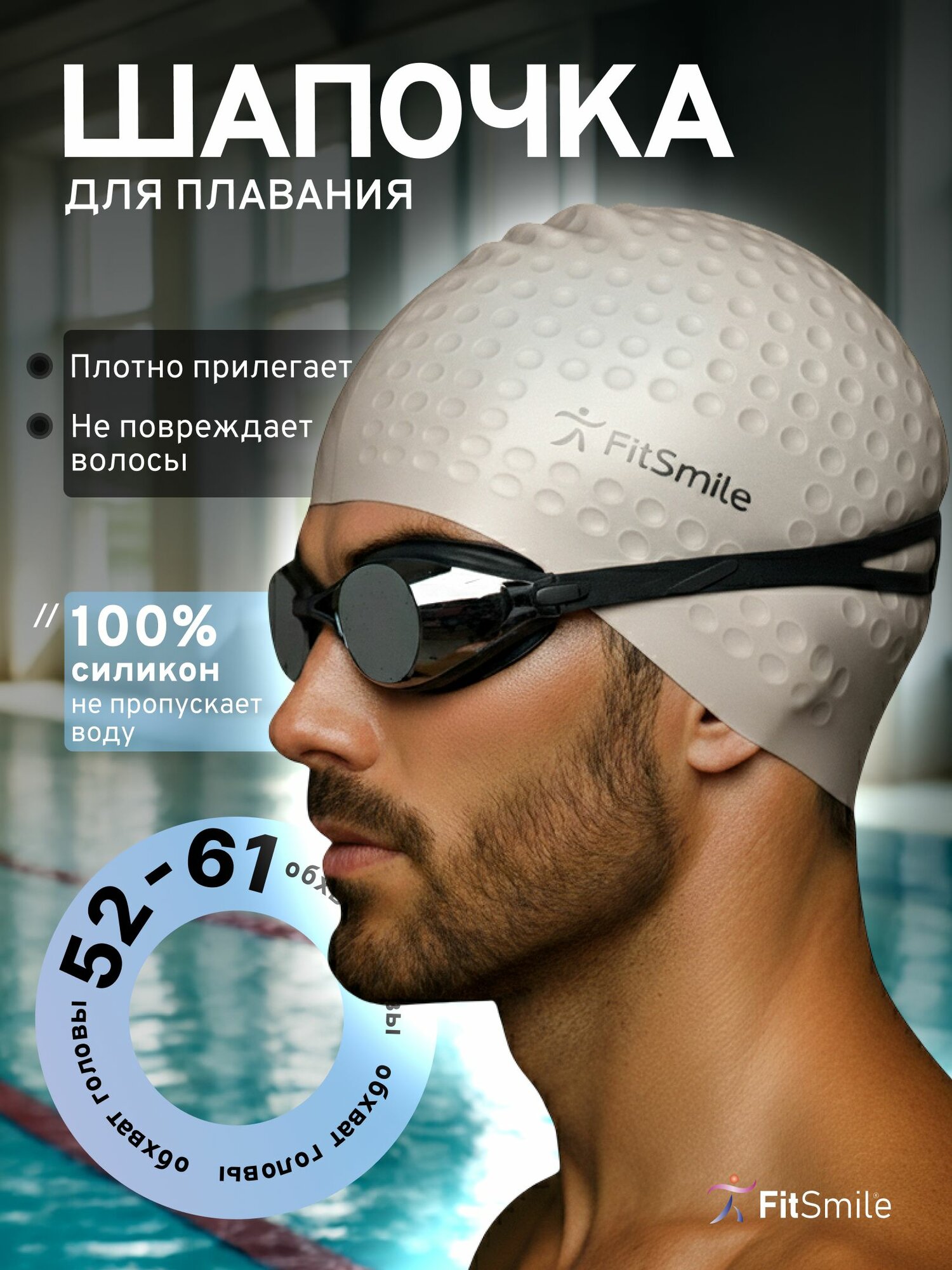 Шапочка для бассейна для мужчин, серая рельефная 1 шт. мужская для плавания