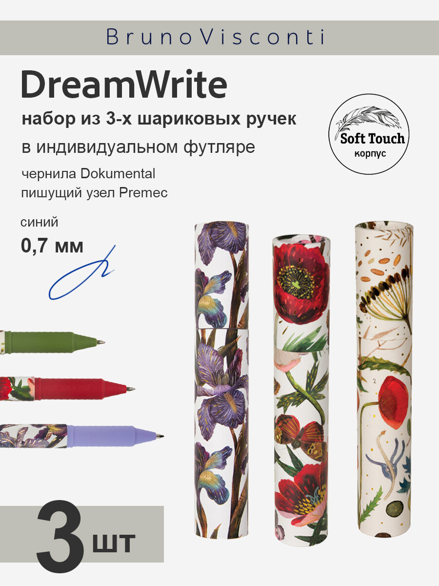 Набор из 3-х ручек Bruno Visconti шариковая 0.7 мм, синий DreamWrite "Flora.Bloom flowers"
