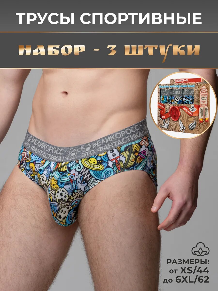 Трусы, комплект