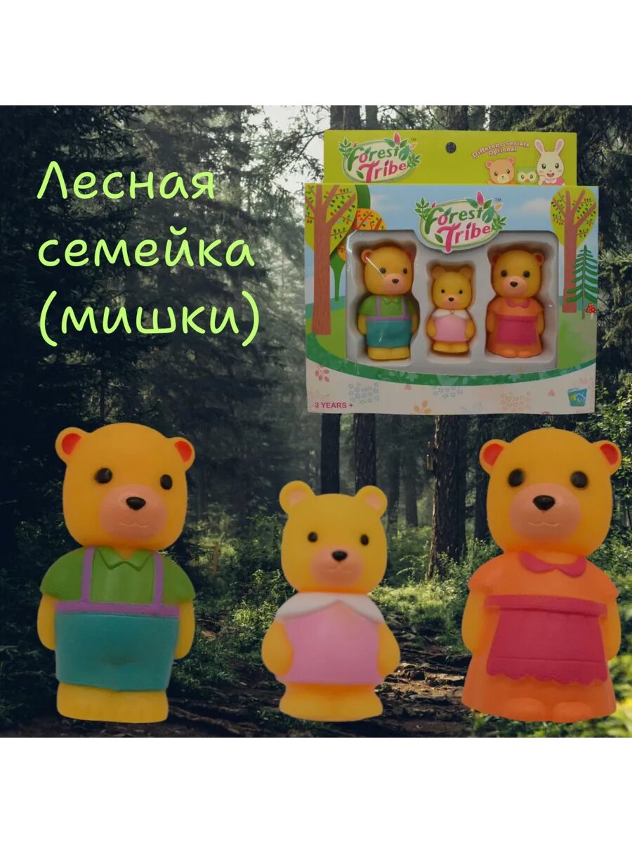 Игрушечный набор животных