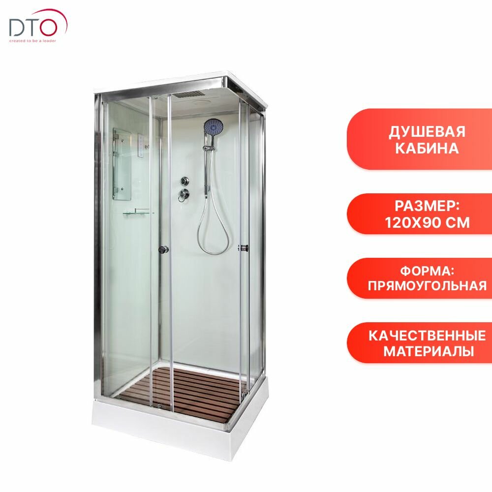 Душевая кабина DTO K 402 S с электрикой, угловая, закрытая (120x90)