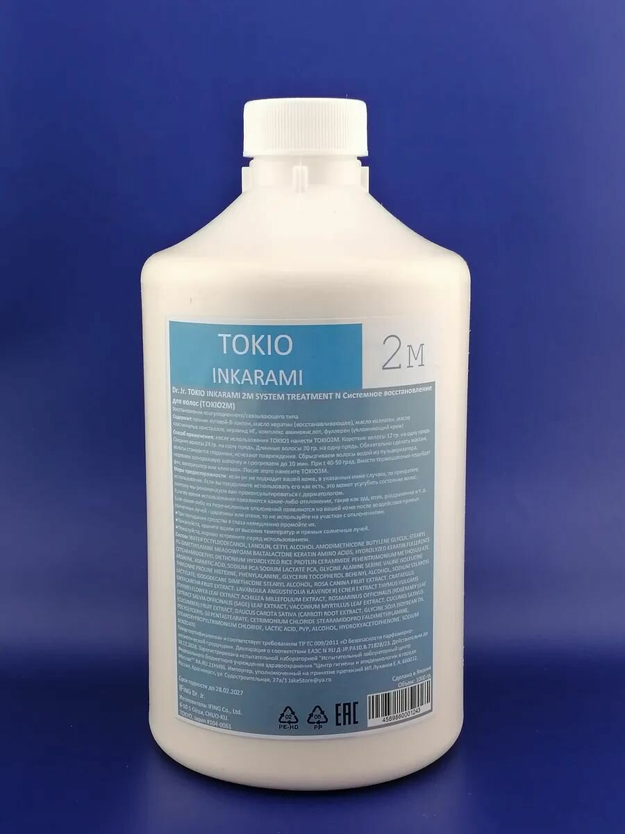 Dr. Jr. TOKIO INKARAMI 2M SYSTEM TREATMENT N 1000 гр