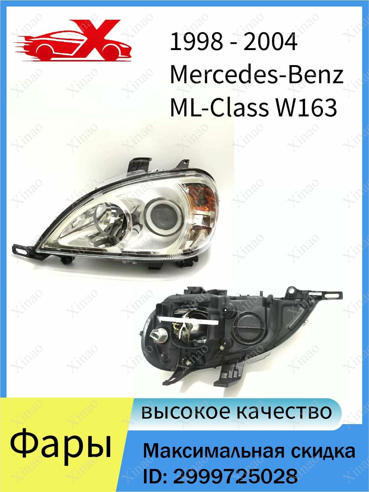 Фара автомобильная, Ксенон (HID), 1 шт, арт. Фары подходят для моделей Mercedes-Benz ML-Class W163 с 1998 по 04 год: ML280, ML300, ML320, ML350.