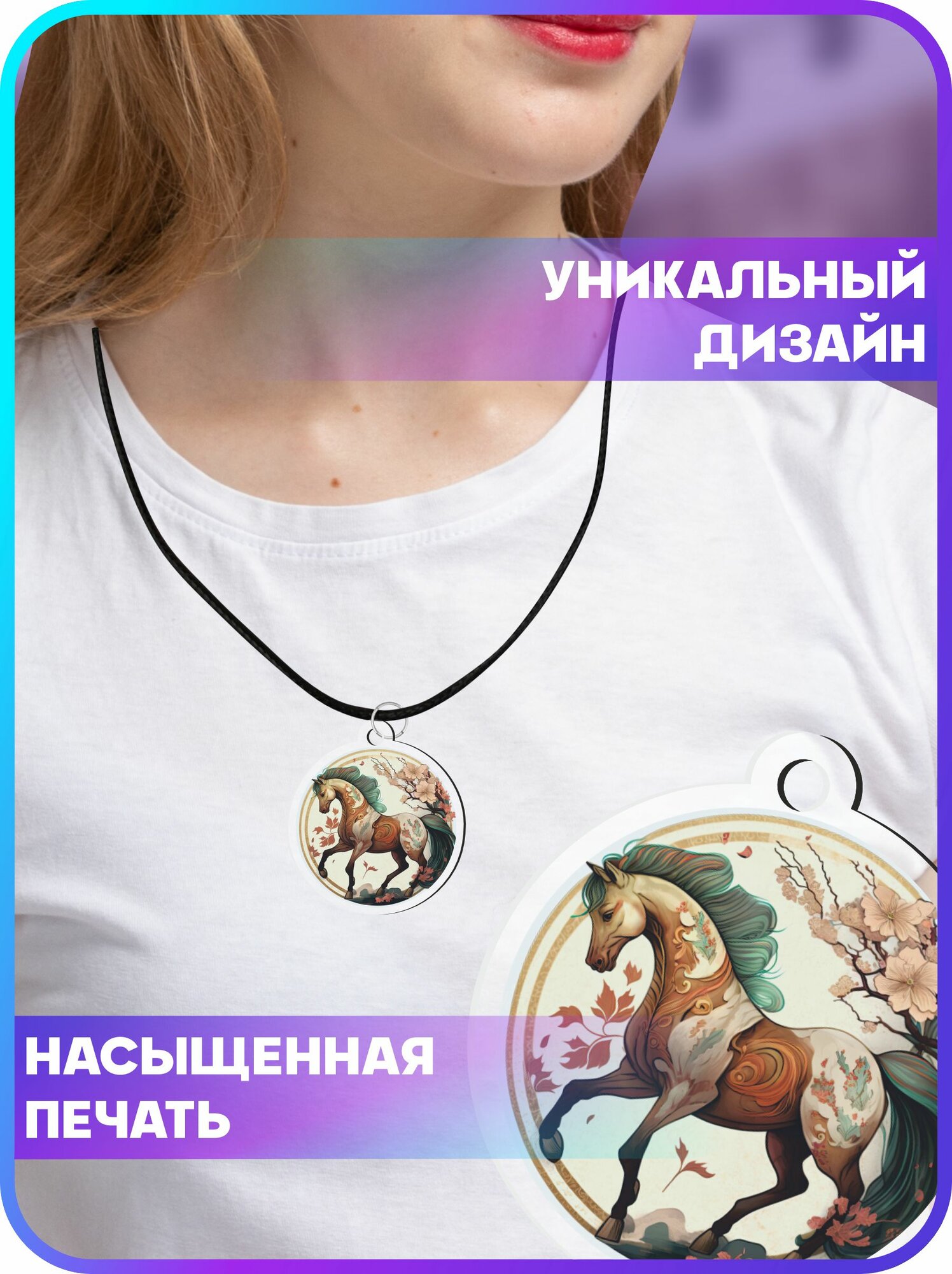 Подвеска 1-я Наклейка — фото 1