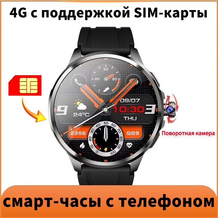 Часы-телефон CCIT 4G-WiFi-AMOLED, вращение камеры, беспроводная зарядка