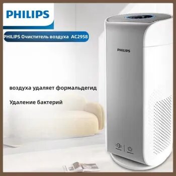PHILIPS Очиститель воздуха AC2958/00
