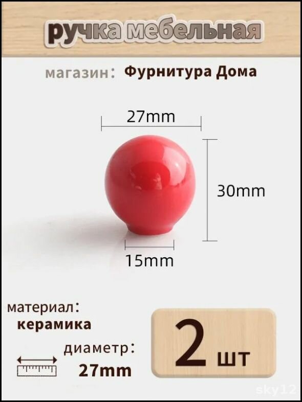 Эксклюзивная мебельная ручка 2.7см