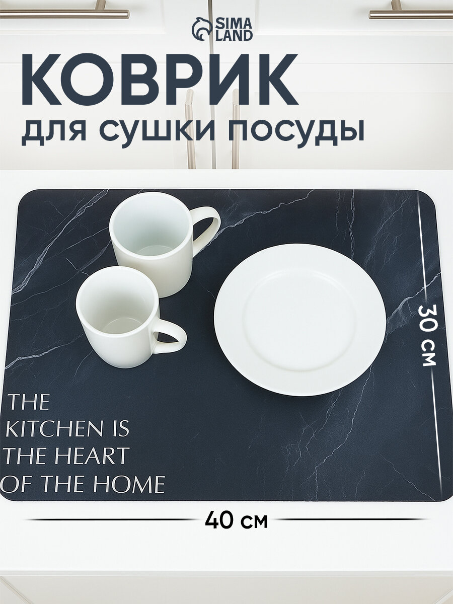 Коврик для сушки посуды "Мрамор", 40 х 50 см, впитывающий, резиновый