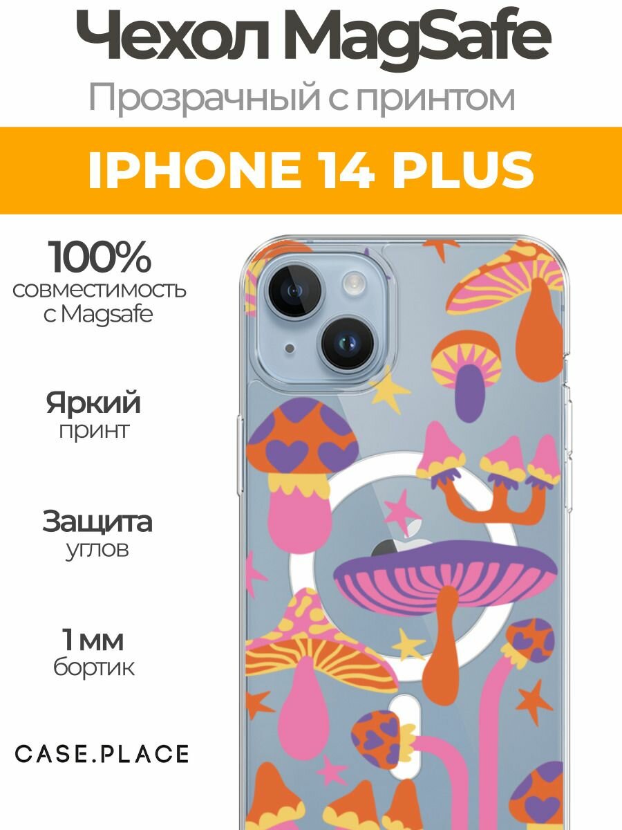 Чехол на Apple iPhone 14 Plus (Айфон 14 Плюс) MagSafe с магнитом и принтом Необычные грибы