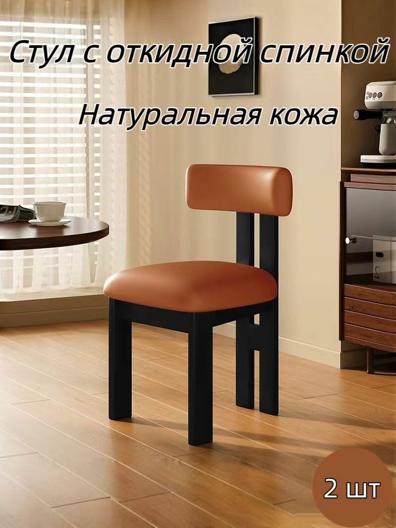 Стул