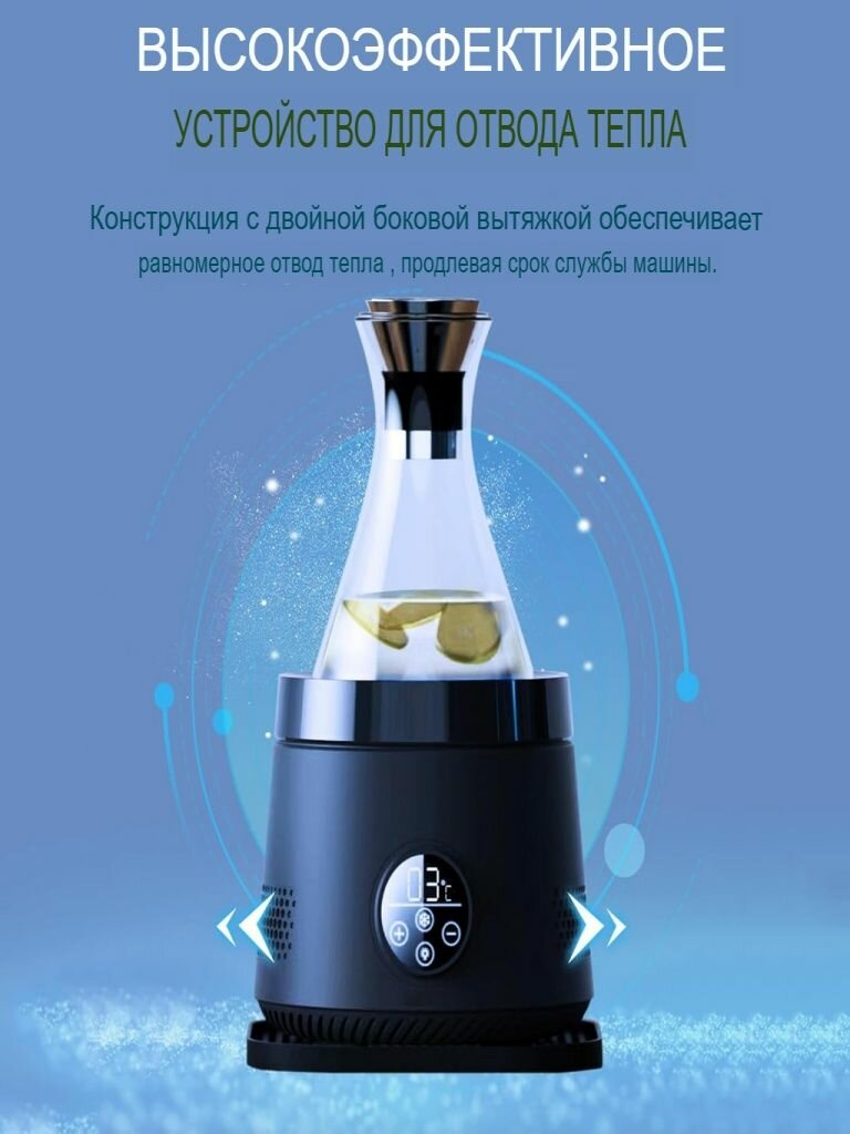 Охладитель напитков с морозильником, цифровой дисплей, емкость 1.5 л, компактный для дома и офиса — фото 1