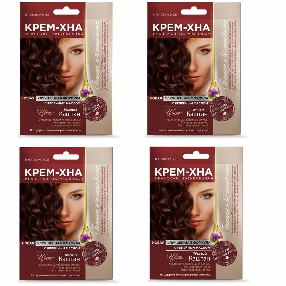 Крем-хна в готовом виде Fito Косметик, с репейным маслом, Темный каштан, 50 мл, 4шт