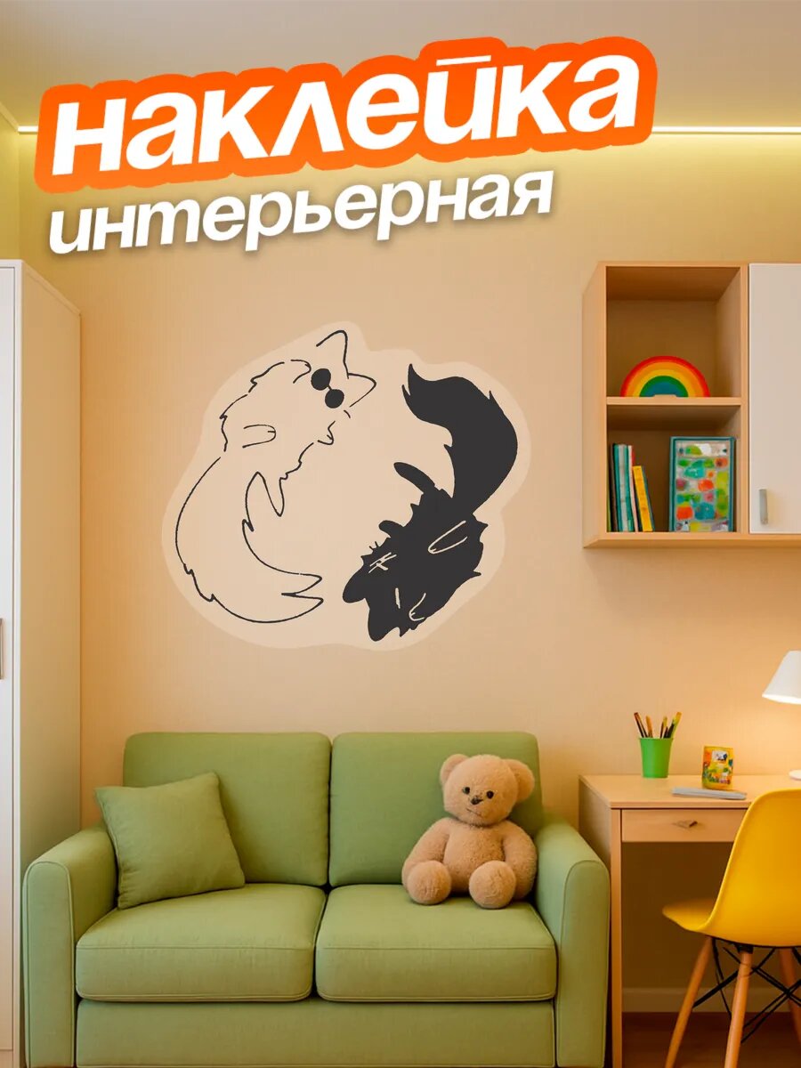 Наклейки интерьерные декор для комнаты Магическая битва
