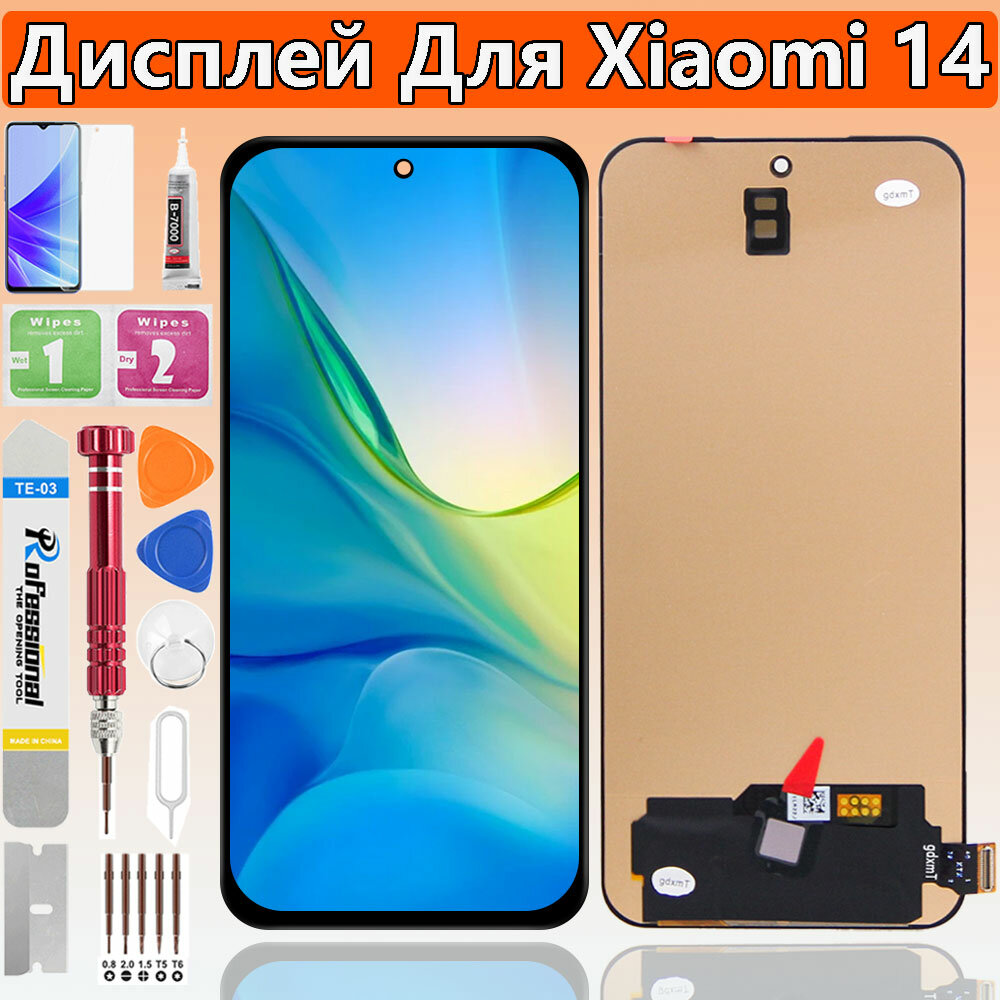 Дисплей Для Xiaomi 14 (23127PN0CC, 23127PN0CG) в сборе с тачскрином, черный -OLED