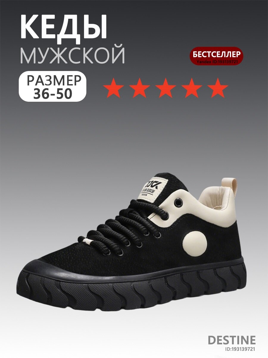 Кеды