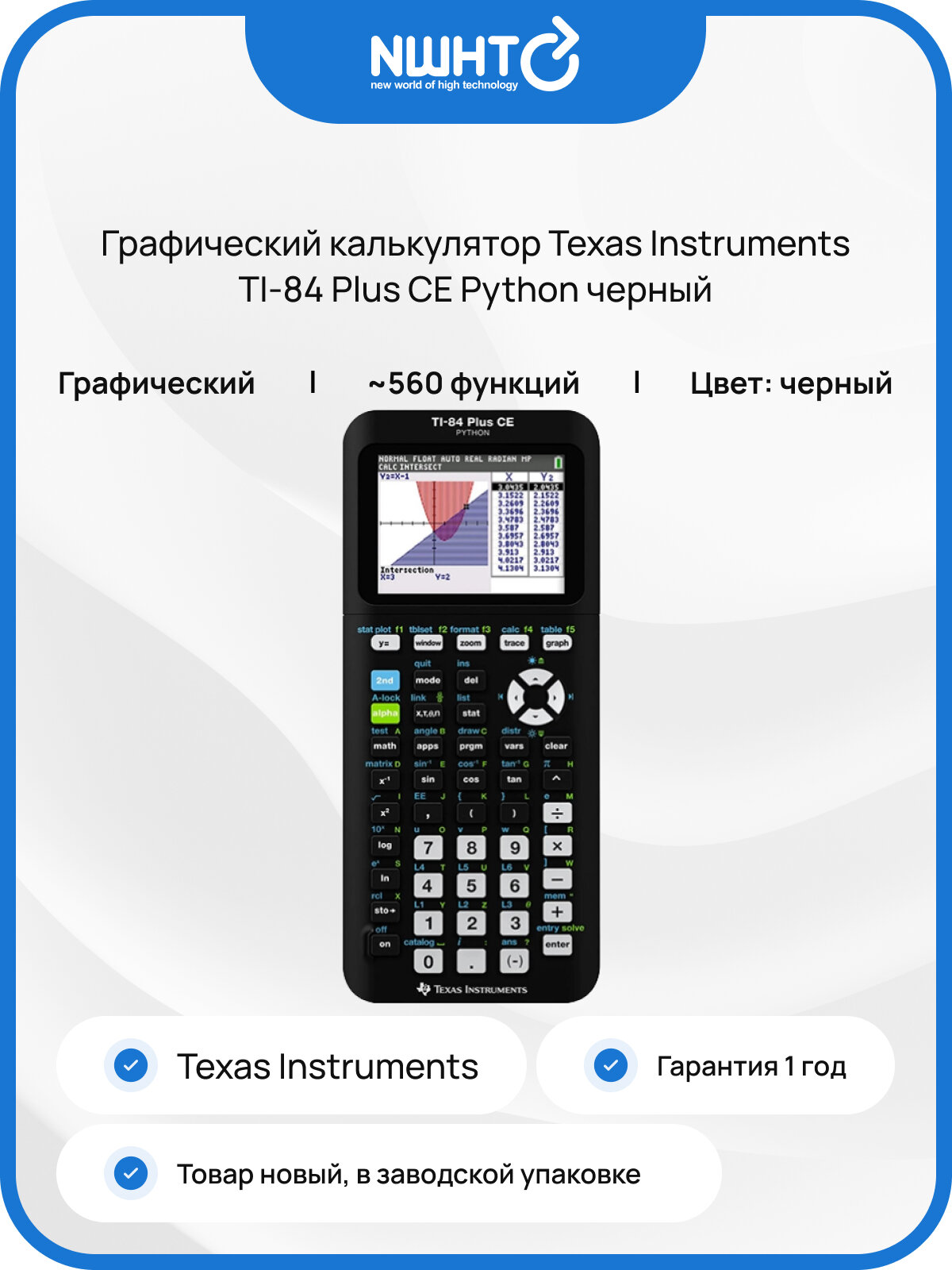 Графический калькулятор Texas Instruments TI-84 Plus CE Python черный