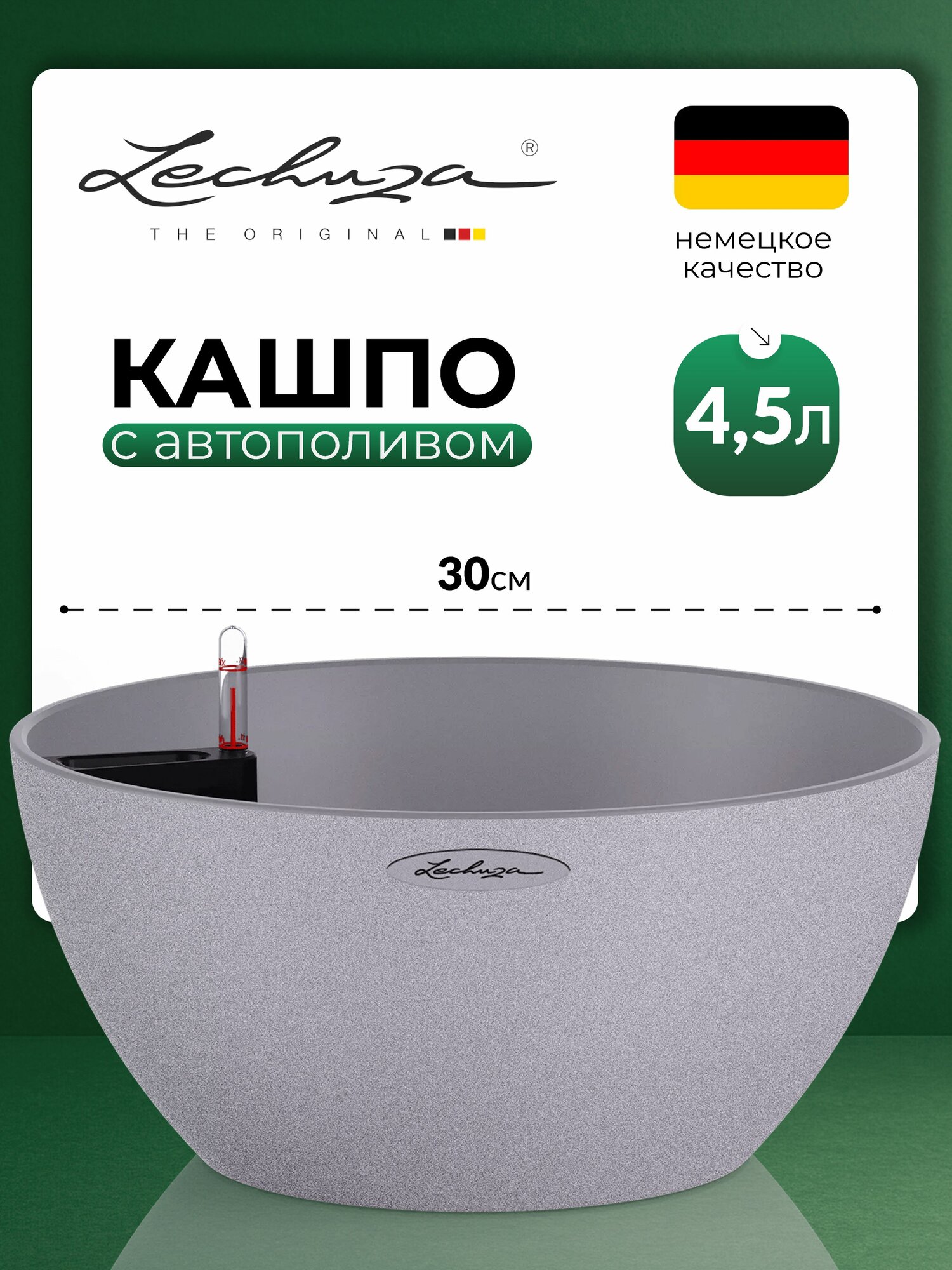 Кашпо для цветов с автополивом Lechuza CUBETO Stone