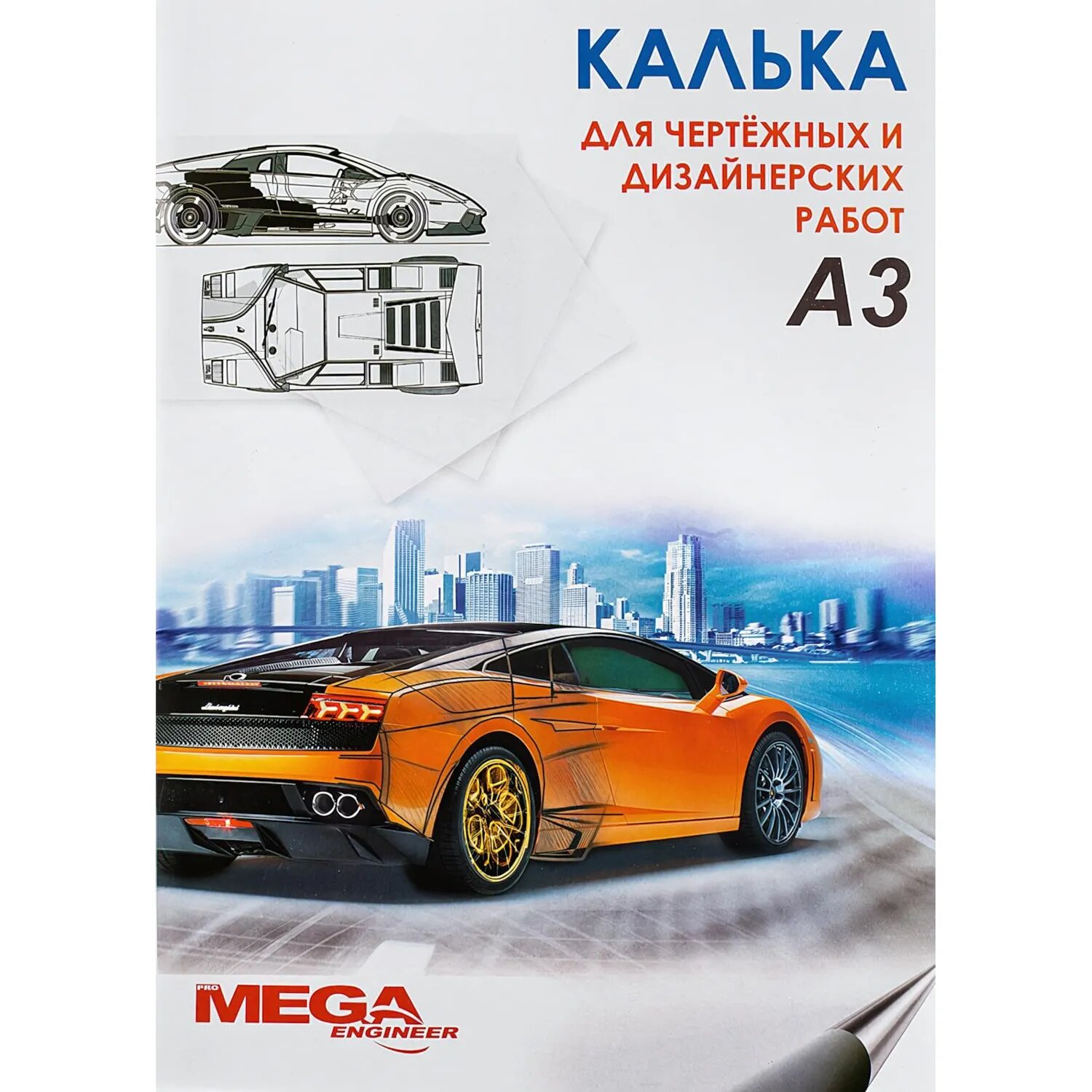 Калька ProMEGA Engineer (40л. в папке А3, пл.40гр.) 40л. в папке