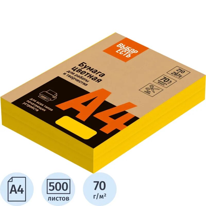 Бумага цветная Attache Economy (оранжевый неон), 70г, А4, 500 л