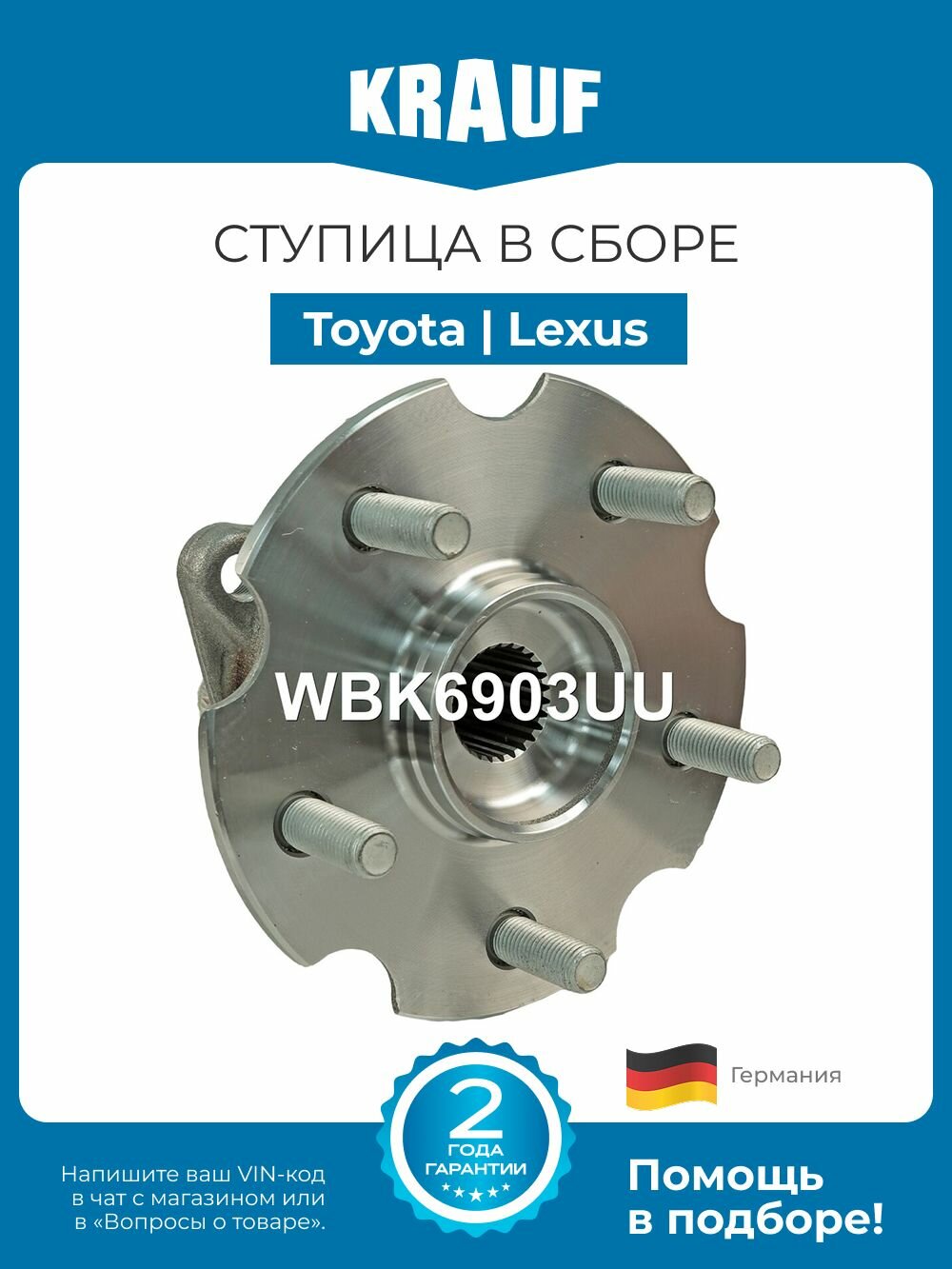 Ступица в сборе Toyota Auris, Rav4 (Тойота Аурис, Рав4) / Lexus NX (Лексус НХ)