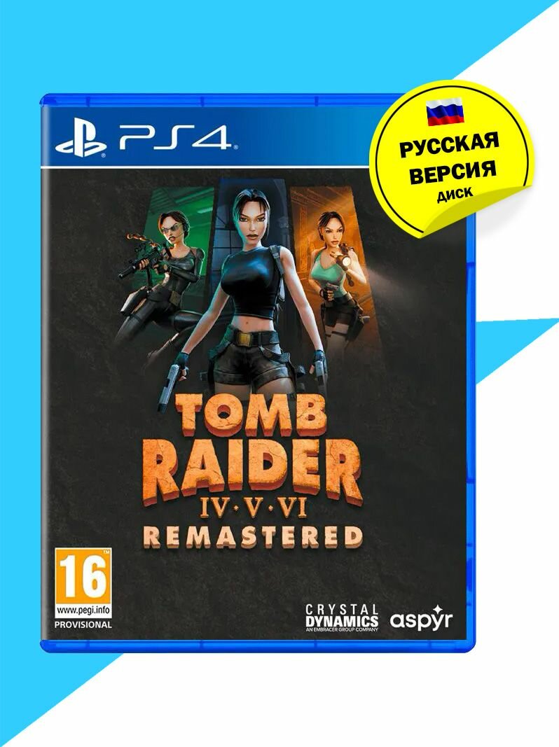 Игра Tomb Raider IV-VI Remastered (русская версия) для PS4