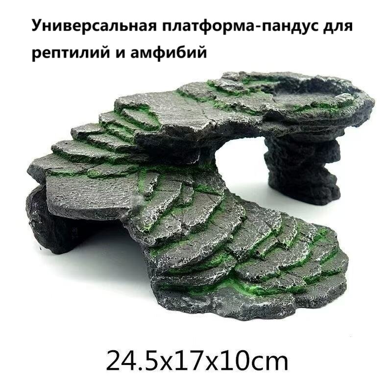 Универсальная платформа-пандус для рептилий и амфибий