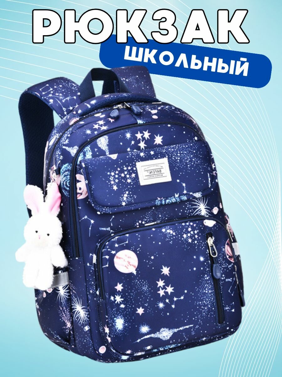 Рюкзак детский для мальчиков / Рюкзак школьный для первоклассника / Ранец портфель для школьников