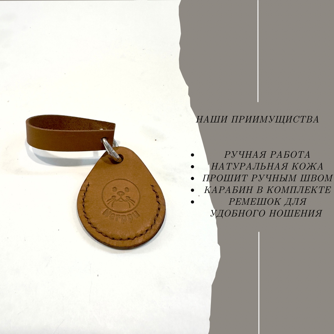 Чехол-брелок Nerppu для магнитного ключа от домофона коричневый коричневая нитка