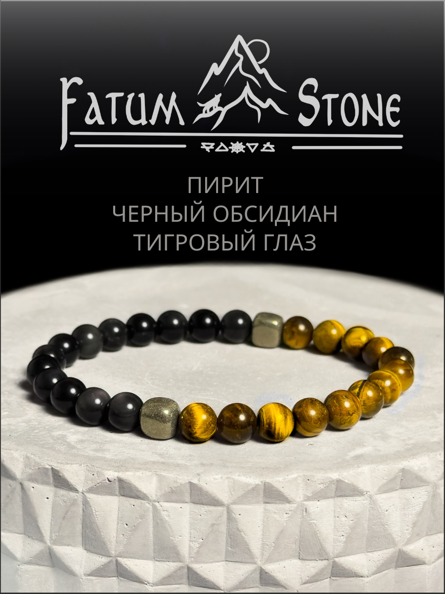 Эластичный браслет Fatum Stone, пирит, обсидиан, тигровый глаз