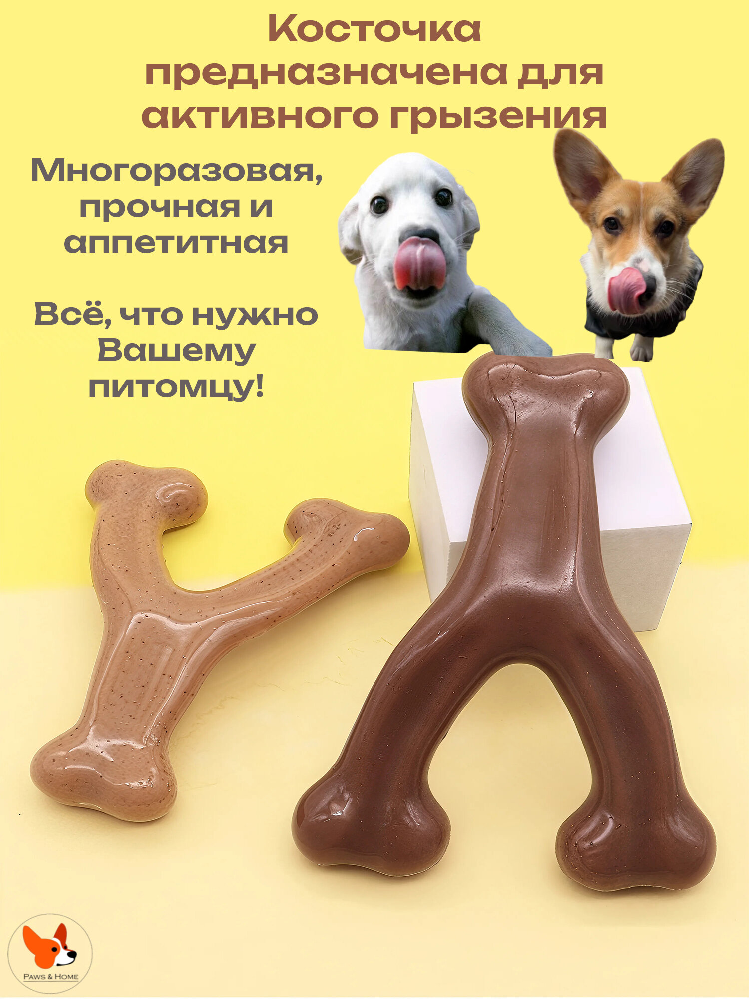 Игрушка для животных — фото 1