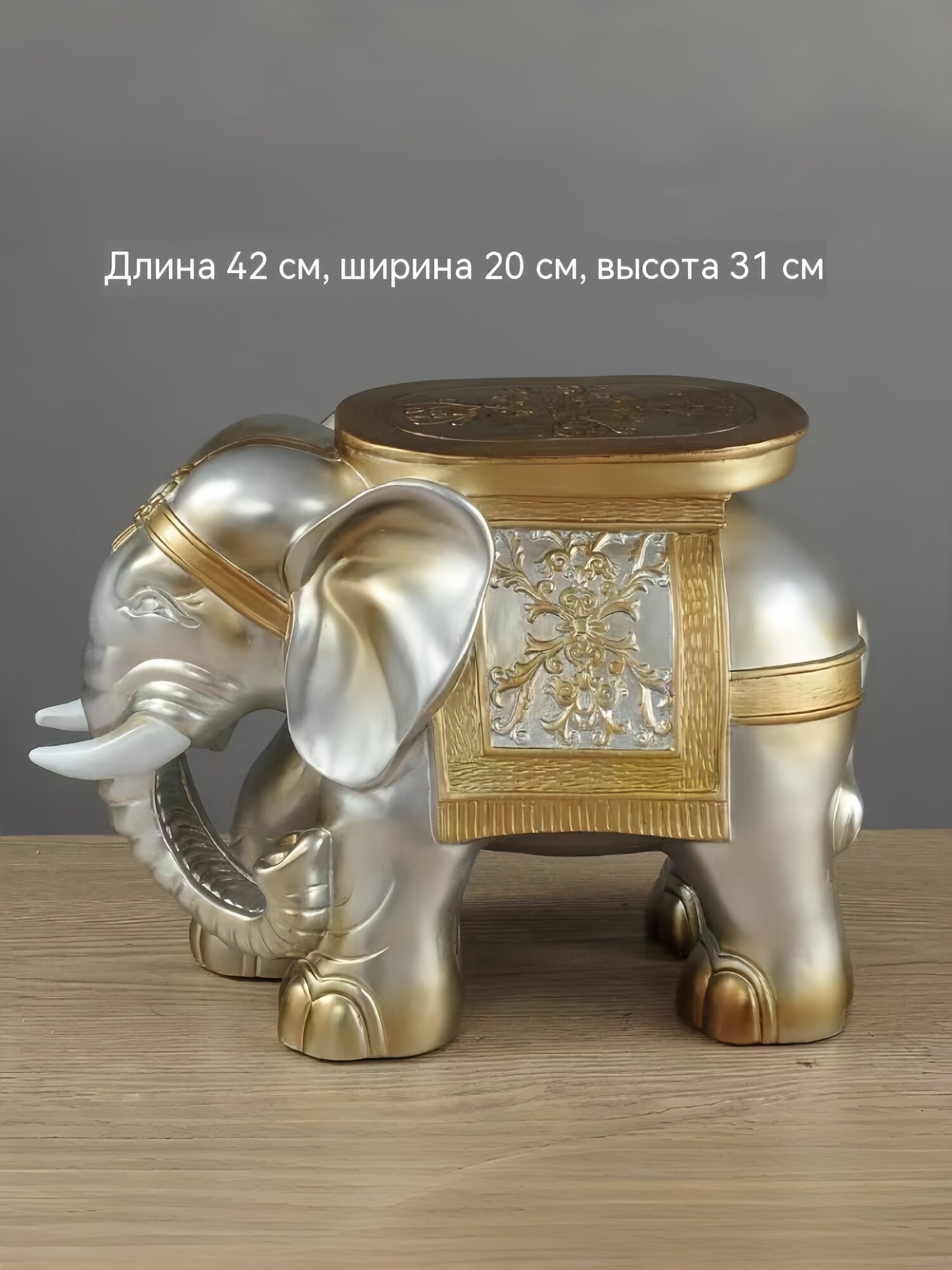 Фигурка слона "Счастливый слон-стул", овальная, 39 см x 31 см, ретро-стиль, для привлечения удачи