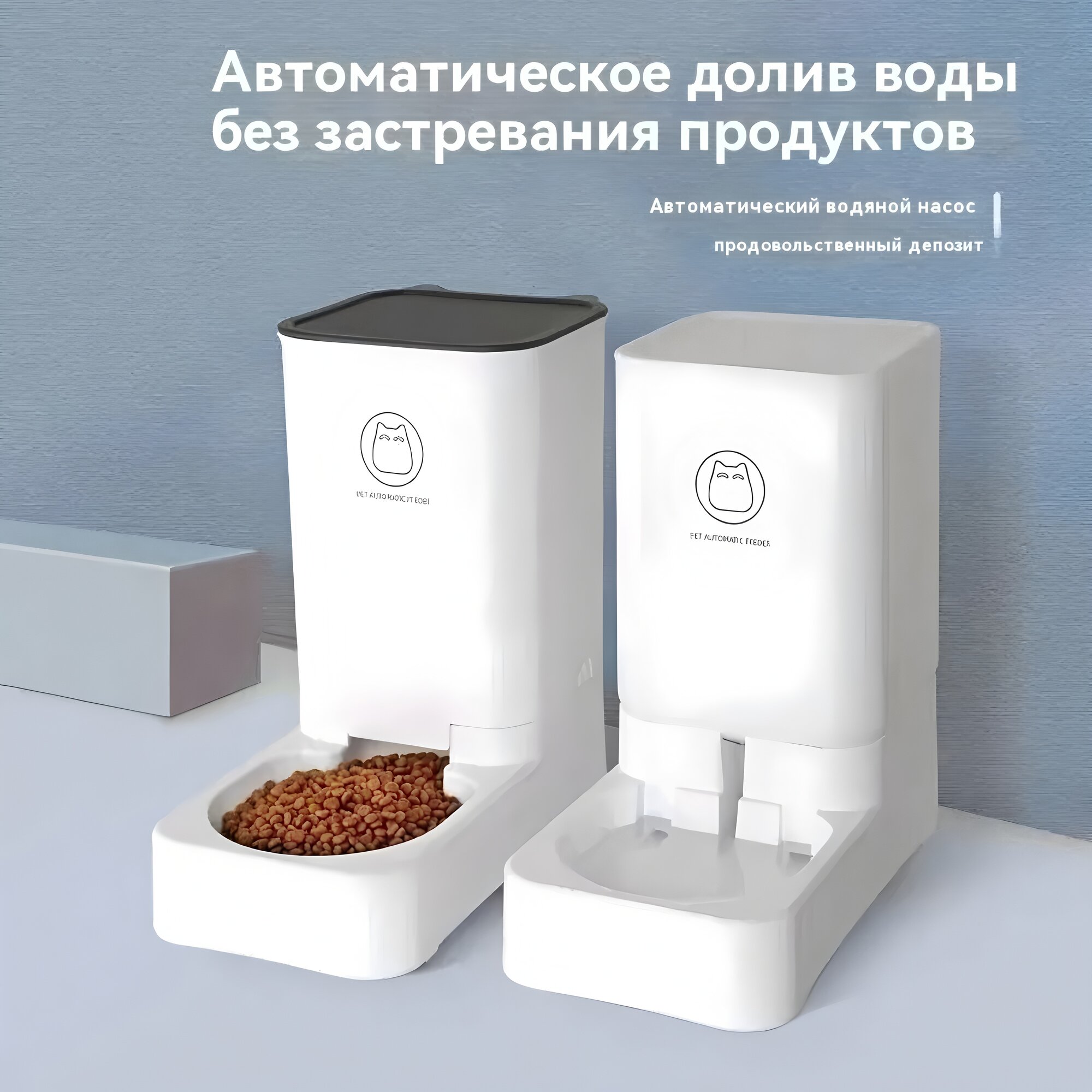 Набор автопоилка и автокормушка для котов и собак, 2,1кг и 3,8л, белый