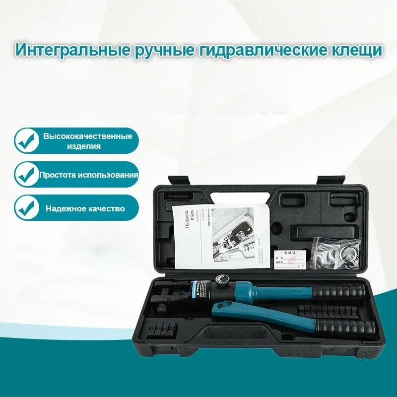 Пресс гидравлический ручной Bolt для обжима кабельных наконечников и гильз 4-70 мм