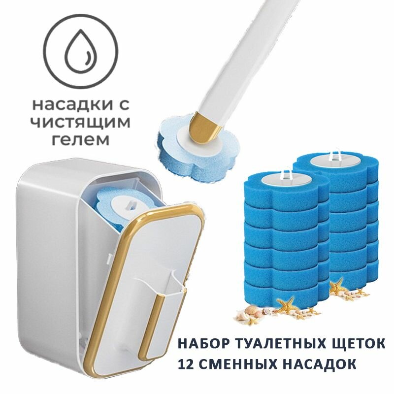 Щетка для мытья туалета одноразовая сменная настенная