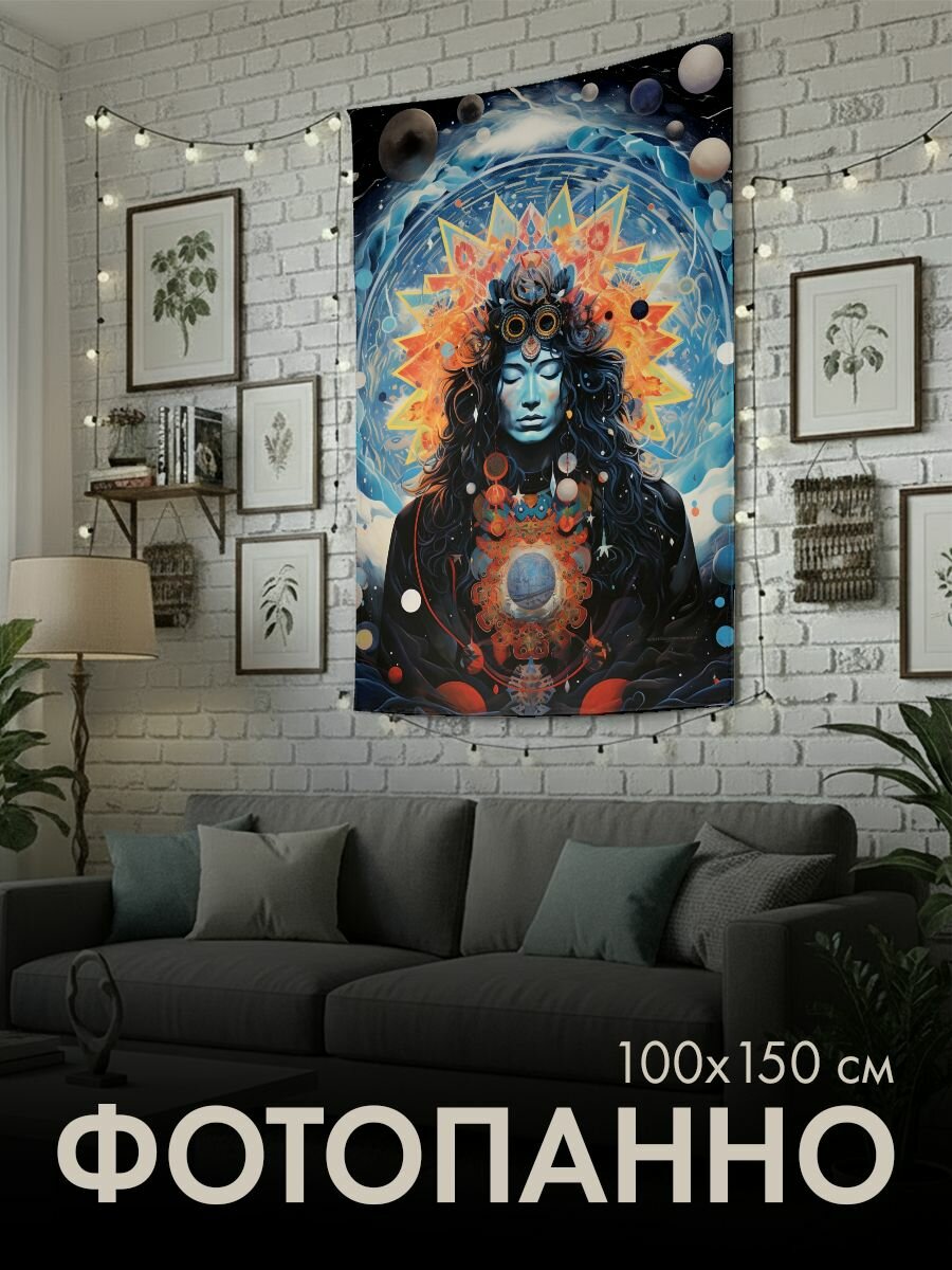 Панно тканевое PrintyFull / 100x150 см / шаман, медитация