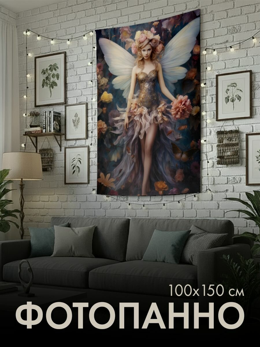 Панно тканевое PrintyFull / 100x150 см / фея, смешанная