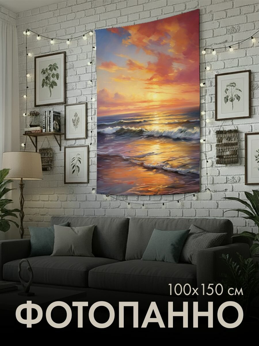 Панно тканевое PrintyFull / 100x150 см / картина, масло