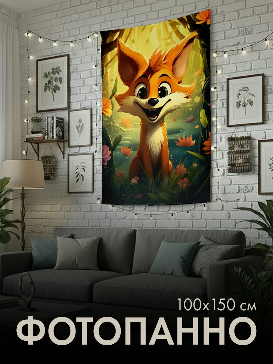Панно тканевое PrintyFull / 100x150 см / лиса, цифровая