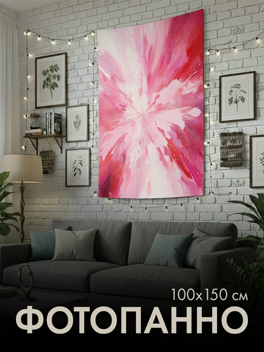 Панно тканевое PrintyFull / 100x150 см / акриловая картина