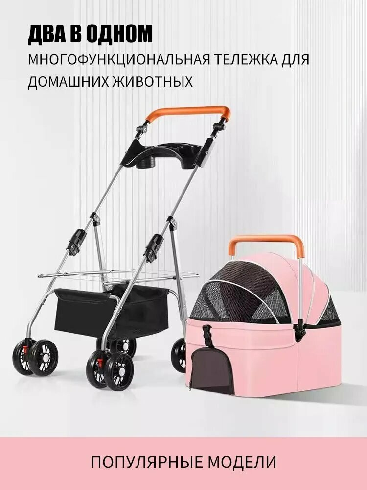 Коляска прогулочная для собак и кошек, для мелких и средних пород (до 10 кг), складной