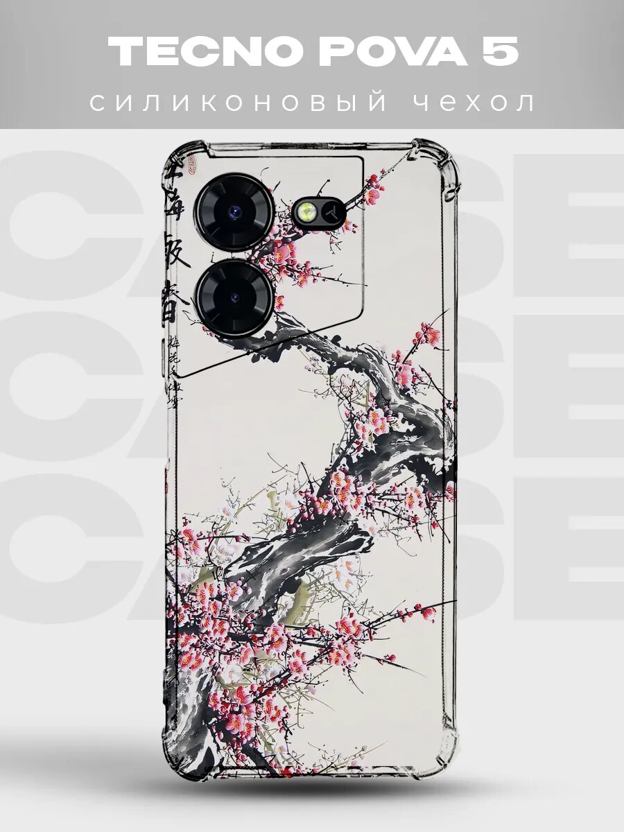 Прозрачный чехол на Tecno Pova 5 Y2K pinterest