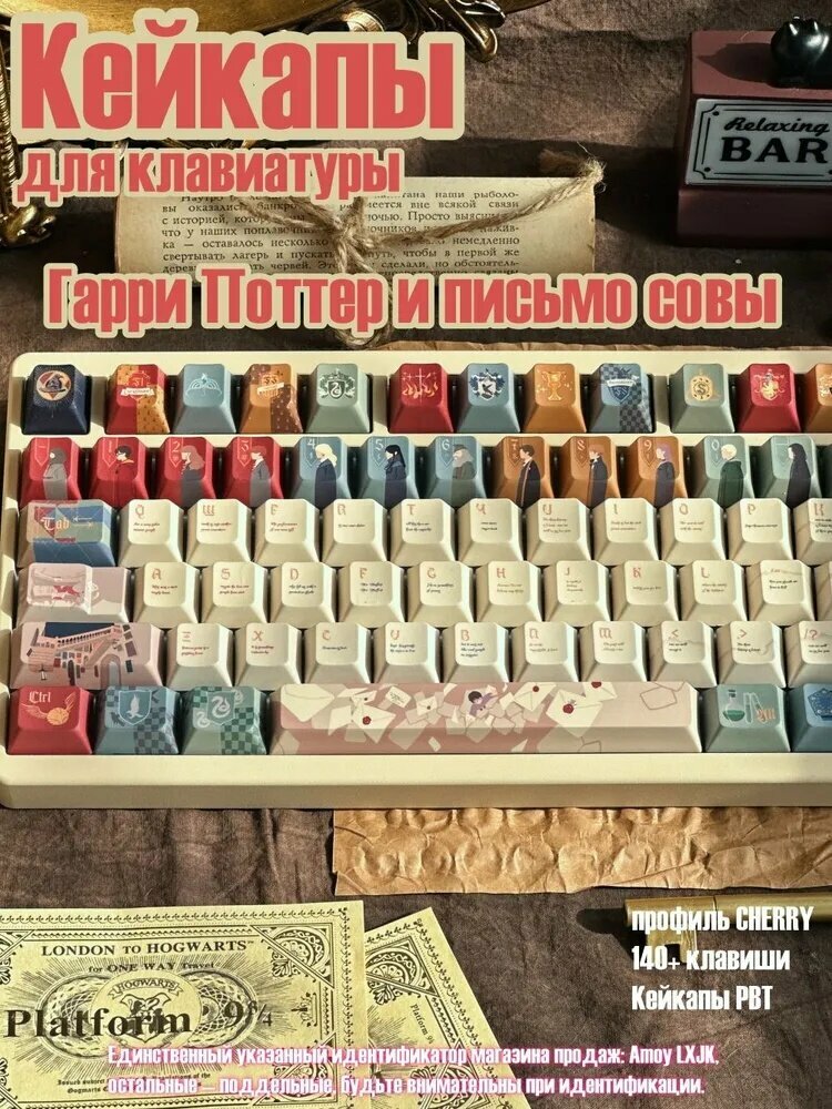 Кейкапы для механической клавиатуры PBT клавиши, тема , профиль CHERRY
